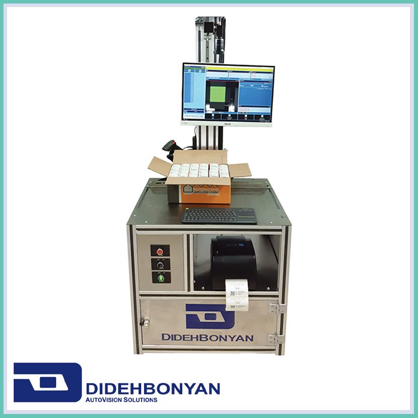 Authenticity Aggregation Device - شرکت دیبوپک